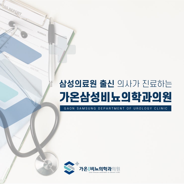 방광내시경 검사 방법 및 가격 소요시간 금호동 비뇨기과 네이버 블로그