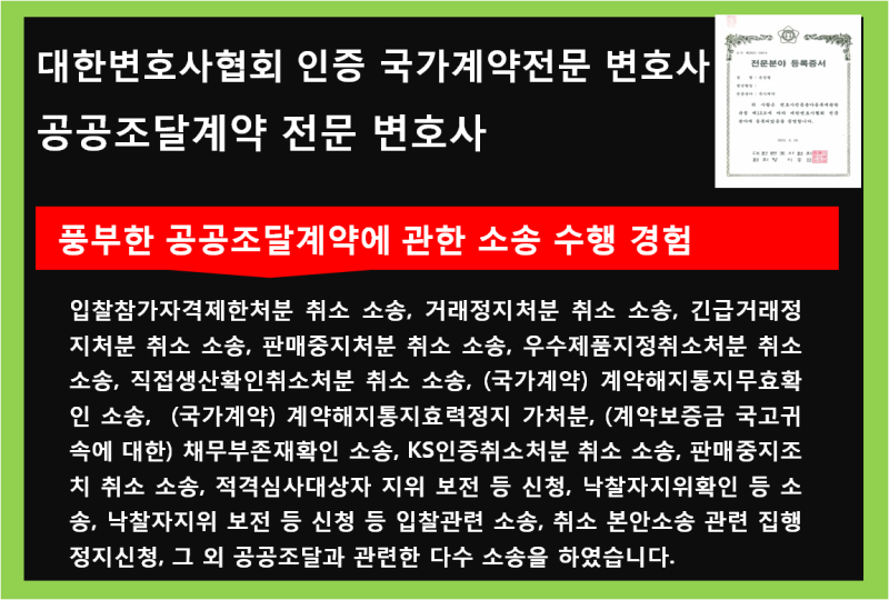 공공조달계약 전문 변호사 장기계속계약과 계속비계약｜차이 의의 개념 판례 유권해석사례 네이버 블로그