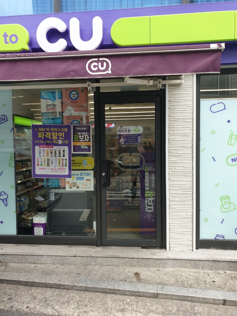 석촌동 프린트 출력 가능한 곳 24시 Cu편의점 컬러인쇄 여권사진인화 프린팅박스 이용방법안내 네이버 블로그