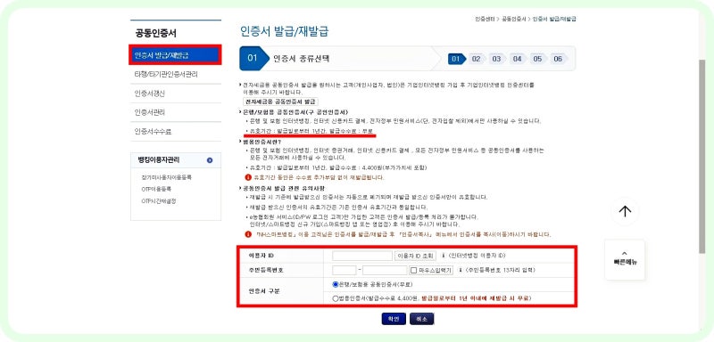 농협 공인인증서 발급 방법과 재발급 갱신하는 법 알아보기ft 공동인증서 내보내기 네이버 블로그