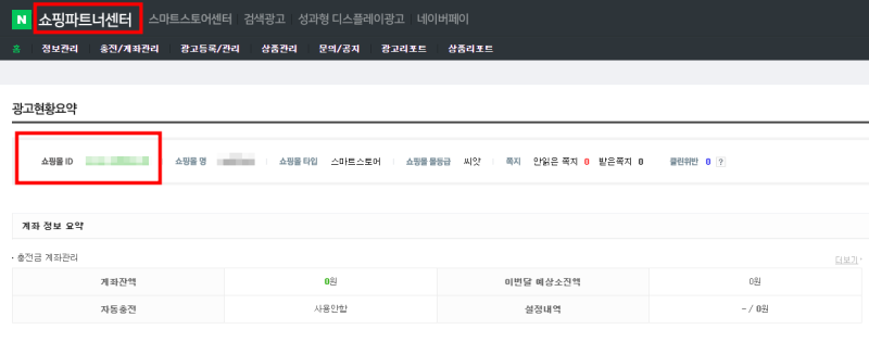 스마트스토어 수수료면제 지원프로그램 경기행복샵 네이버 블로그
