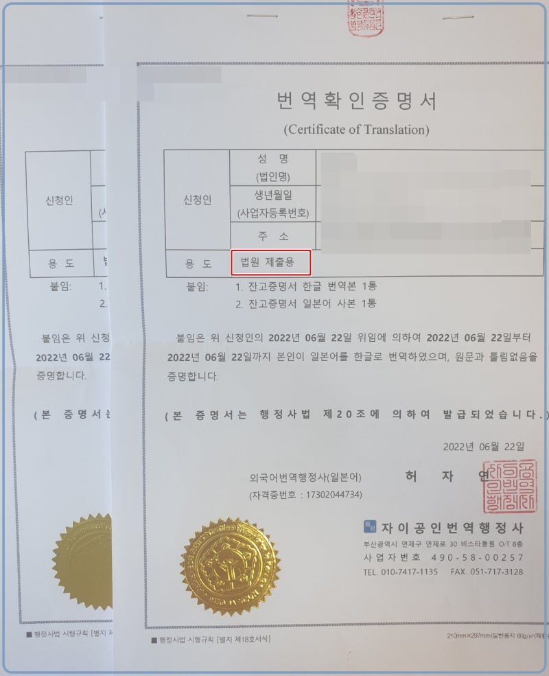 【번역확인증명서란】 아포스티유와 번역확인증명서 그리고 번역공증 네이버 블로그
