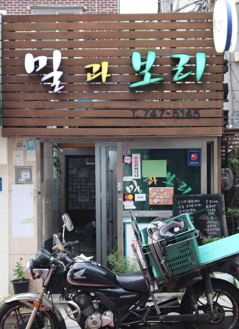 종로구계동 북촌 창덕궁 부근 식객 허영만도 인정한 진정한 가정식 맛집 밀과보리 막걸리와 예술이 머무는 아늑한 가정식