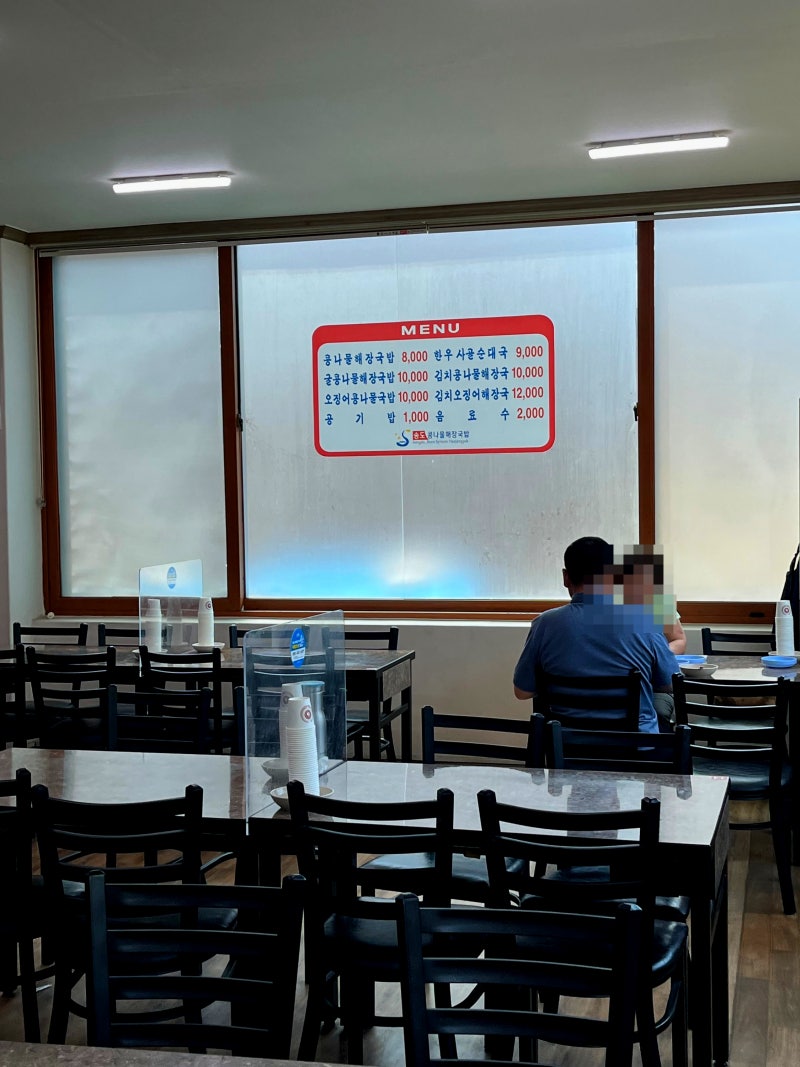 송도 맛집 맛있는녀석들에 나온 옥련동 송도콩나물해장국밥 네이버 블로그