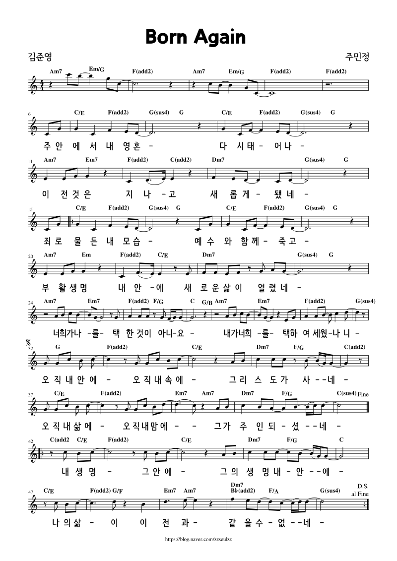 Born Again (제이어스) C코드 찬양 악보 가사 : 네이버 블로그