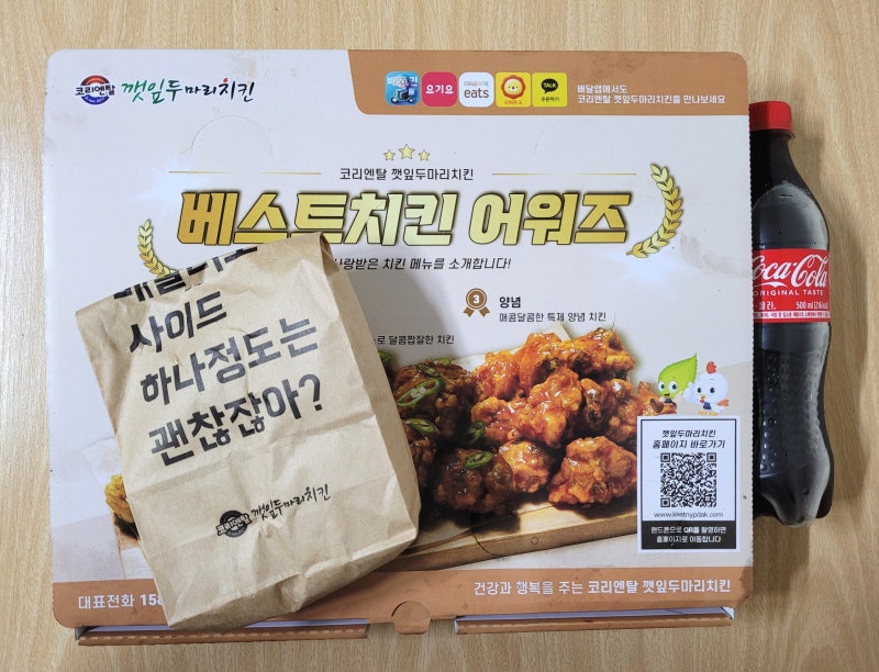 코리엔탈 깻잎두마리치킨 프리미엄 핵폭탄급 두마리 세트 고구마 치즈 고로케 리뷰 네이버 블로그