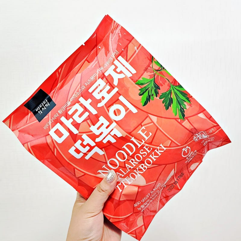 바타타식탁 마라로제떡볶이 꾸덕하니 끌리는 맛 : 네이버 블로그