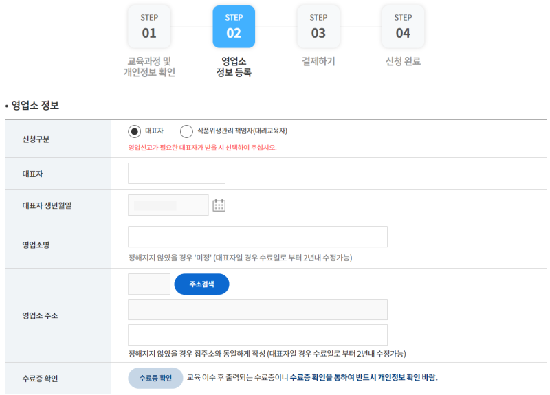 마켓이용팁 건강기능식품 영업신고증 발급 절차 알아보기 네이버 블로그