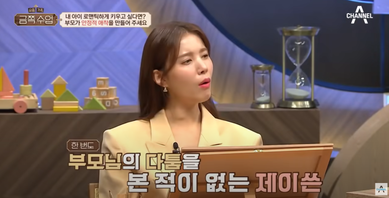 자신이 어떤 애착 유형인지 알아야 양육도 잘 할 수 있다 부모와의 애착 관계가 중요한 이유 금쪽 수업 홍현희와 제이쓴 성인애착