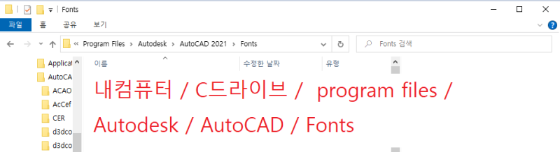 Cad 캐드 폰트 추가 방법2가지 폰트 깨짐 And 사라짐 현상 해결 방법 네이버 블로그