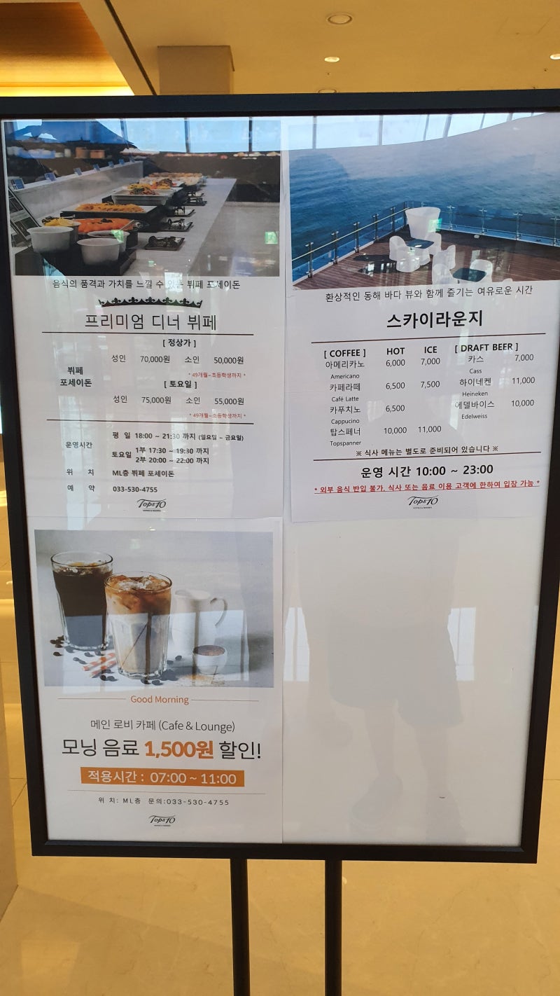 강릉 탑스텐호텔 조식 석식 뷔페 포세이돈 음식 후기 네이버 블로그