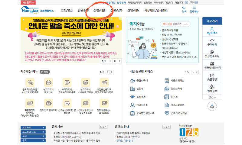 내일배움 근로자녀장려금 수급확인서 발급하는 방법 네이버 블로그