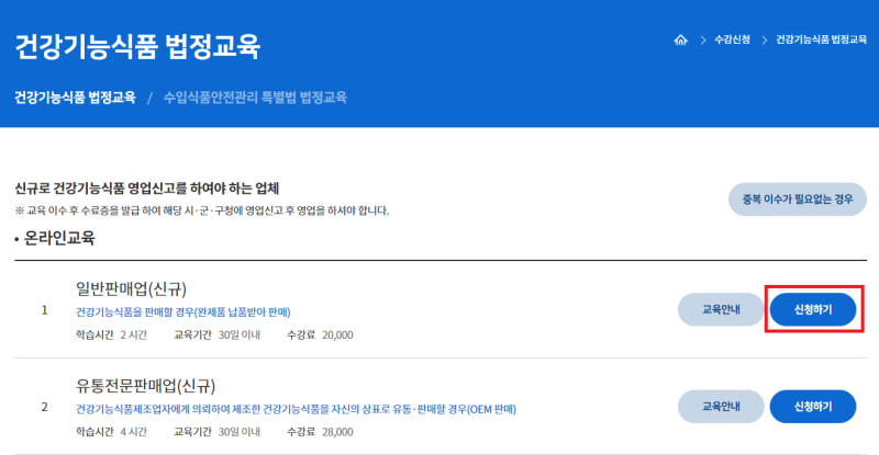 마켓이용팁 건강기능식품 영업신고증 발급 절차 알아보기 네이버 블로그