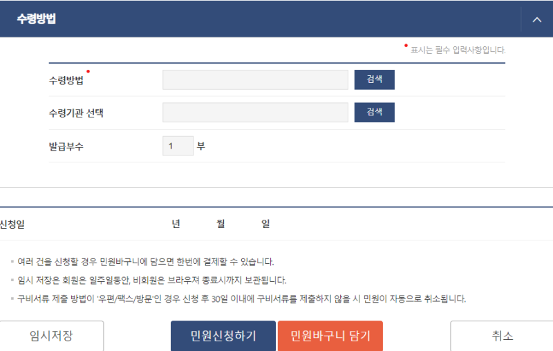 마켓이용팁 건강기능식품 영업신고증 발급 절차 알아보기 네이버 블로그
