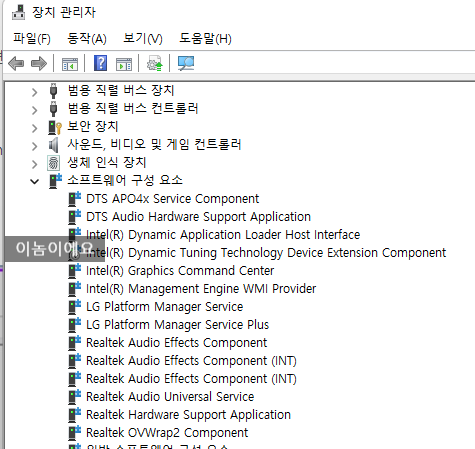 엘지 그램 2022 게임이 너무 느릴때 해결법(DTT 끄기) : 네이버 블로그