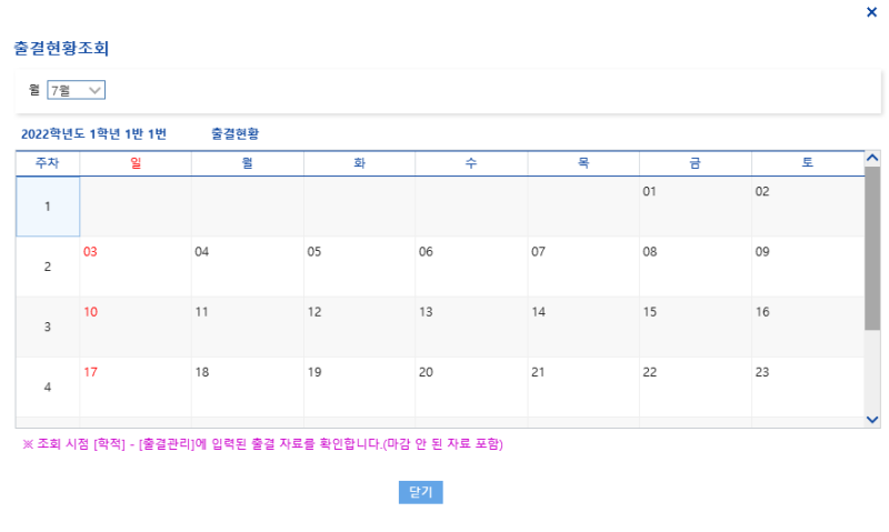나이스 업무포털 창의적체험활동 기록 자율활동 동아리활동 학교생활기록부 기재요령 네이버 블로그