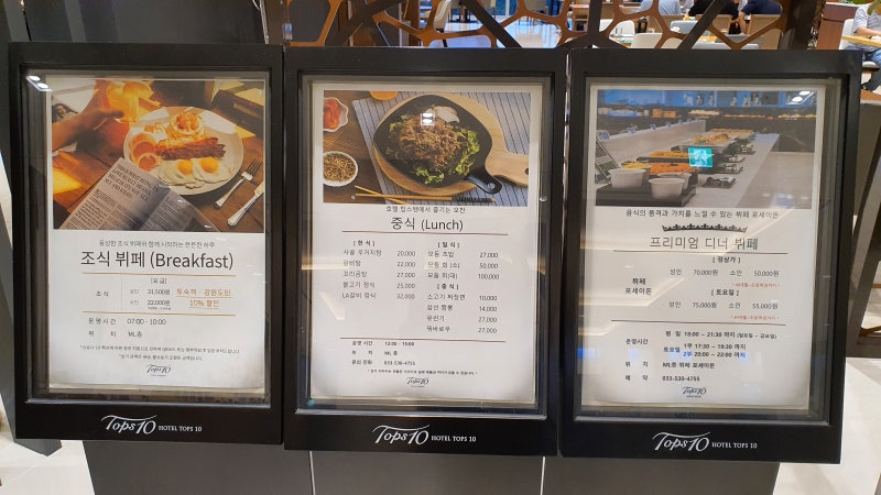 강릉 탑스텐호텔 조식 석식 뷔페 포세이돈 음식 후기 네이버 블로그