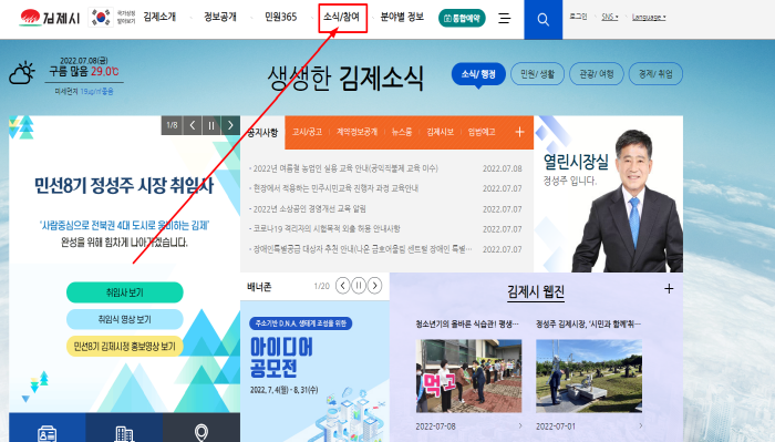 김제시청 홈페이지 일자리 구인구직 채용공고 고용센터 공공근로 알바 네이버 블로그