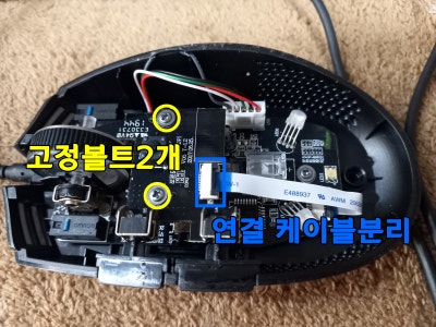 앱코 게이밍마우스 A660(ABKO HACKER A660) 더블클릭 불량, 버튼 수리 1 - 택배 수리. 서울시 : 네이버 블로그