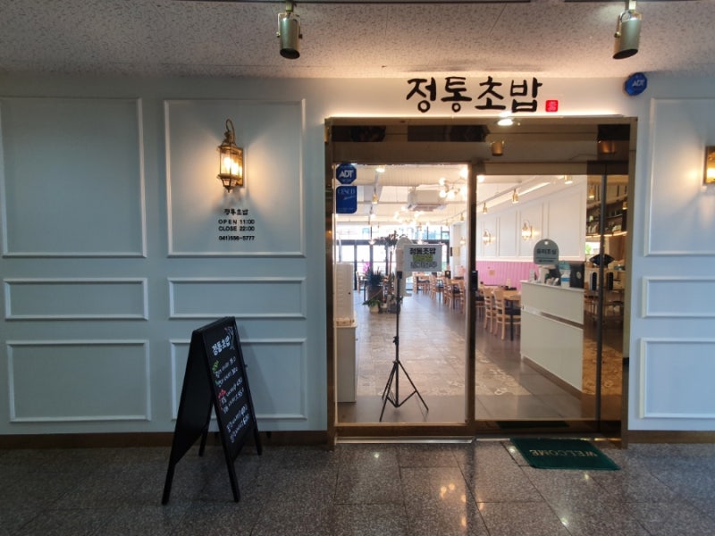 천안맛집 197 청수동 맛집 초밥 맛집 『정통초밥』 청수동초밥 청수동 초밥 맛집 네이버 블로그