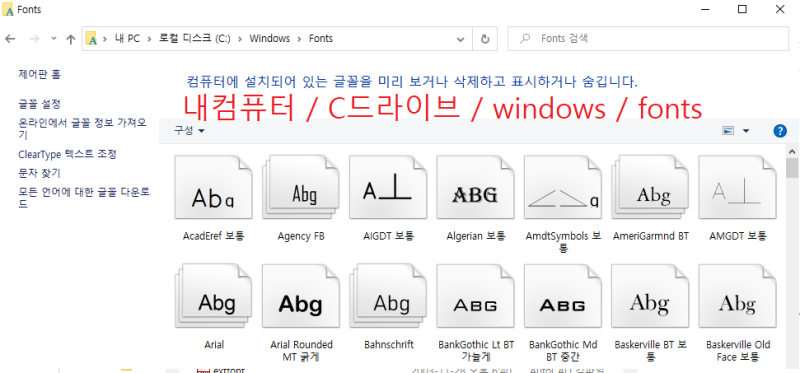 Cad 캐드 폰트 추가 방법2가지 폰트 깨짐 And 사라짐 현상 해결 방법 네이버 블로그