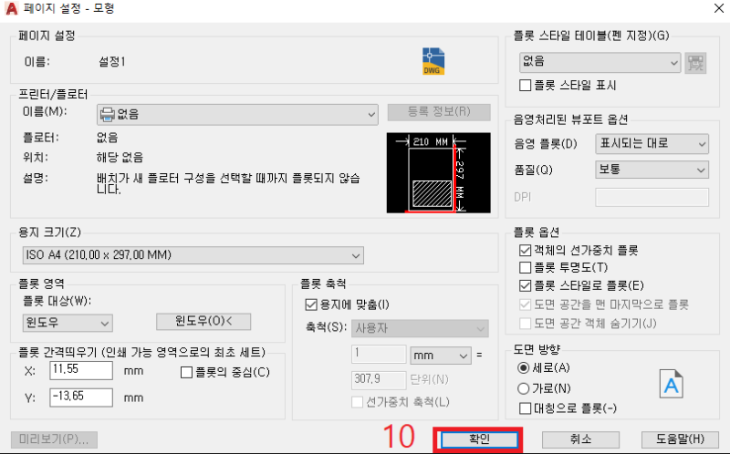 Cad 캐드 다중 플롯 2가지 방법 네이버 블로그