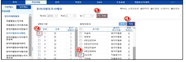 나이스 업무포털 창의적체험활동 기록 자율활동 동아리활동 학교생활기록부 기재요령 네이버 블로그