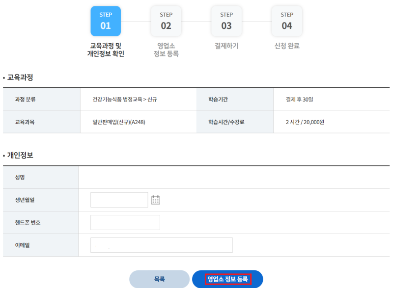 마켓이용팁 건강기능식품 영업신고증 발급 절차 알아보기 네이버 블로그