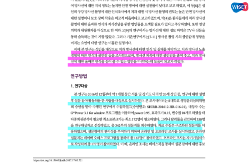 무료 논문 사이트 추천 연구 자료 마음껏 열람 가능 이공계 직장인을 위한 무료 논문 사이트 추천 네이버 블로그