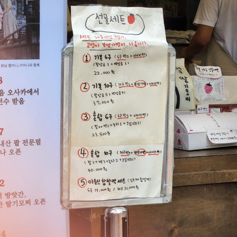 여수 딸기모찌 여수당 쑥 초코파이 쑥 아이스크림 옥수수 아이스크림 여수 여행 추천 디저트 후기 네이버 블로그