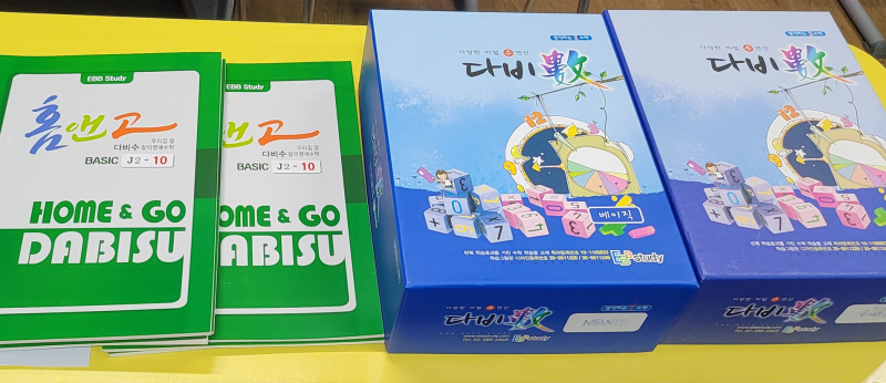 다비수 대구 성당동 수학학원 원리연산수학 초등특화수업 네이버 블로그