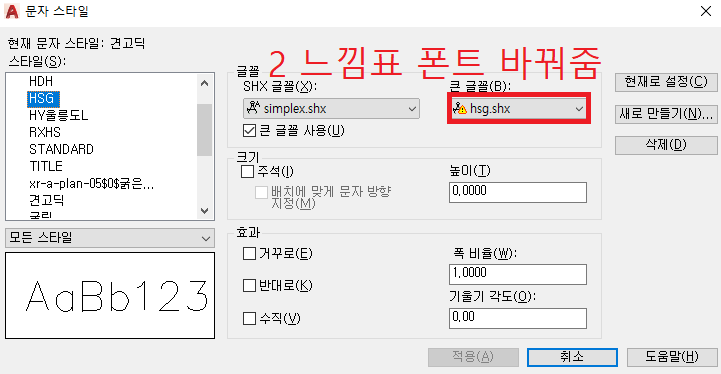 Cad 캐드 폰트 추가 방법2가지 폰트 깨짐 And 사라짐 현상 해결 방법 네이버 블로그