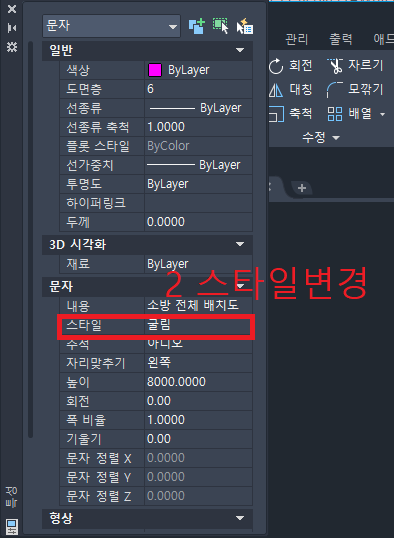 Cad 캐드 폰트 추가 방법2가지 폰트 깨짐 And 사라짐 현상 해결 방법 네이버 블로그