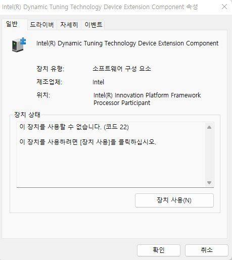 엘지 그램 2022 게임이 너무 느릴때 해결법(DTT 끄기) : 네이버 블로그