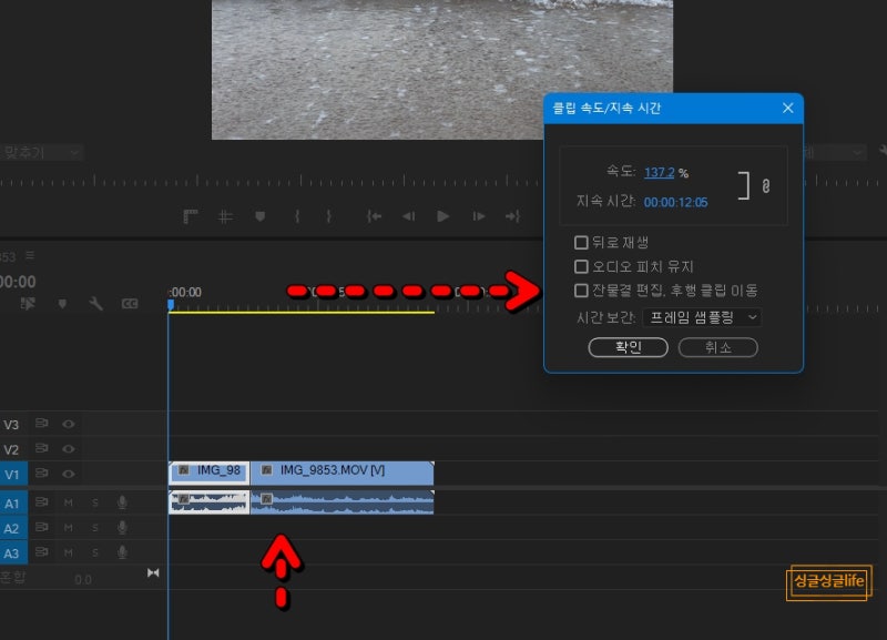 동영상 편집 어플 프리미어 프로로 타임랩스 만들기와 영상 배속 조절 및 빨리 감기 활용법 네이버 블로그