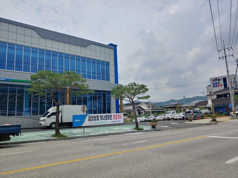 충북 제천시 금성면 농협하나로마트 전화번호 영업시간 주소 휴무일 남제천ic 주변 대형마트 2025년 하나로마트 금성농협본점