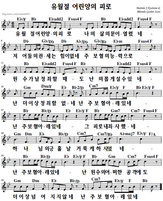 유월절 어린양의 피로 F G A Bb Key 네이버 블로그