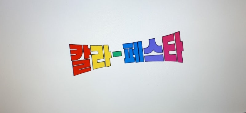 세 아이와 기독대안학교4 6년간 대안 중 대안 고를 다닌 둘째 네이버 블로그