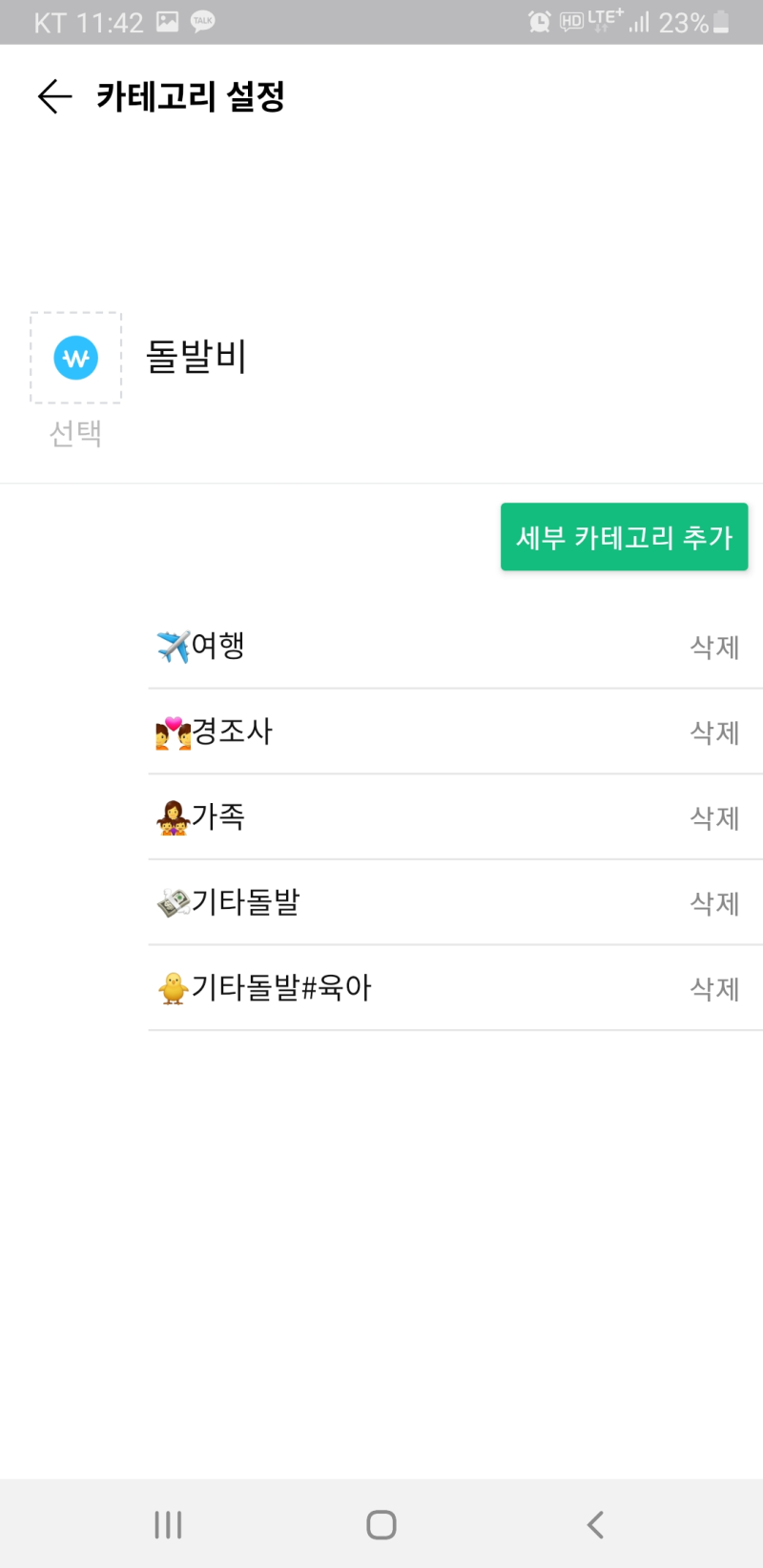 끝판왕 가계부 노션에 임베드 가능한 구글시트 가계부 양식무료 공유 네이버 블로그