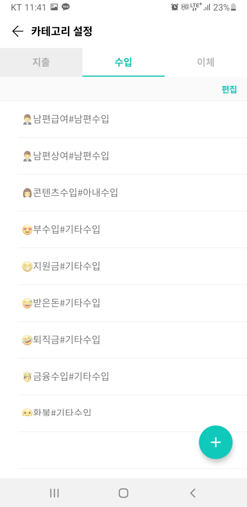 끝판왕 가계부 노션에 임베드 가능한 구글시트 가계부 양식무료 공유 네이버 블로그