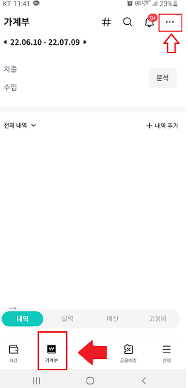 끝판왕 가계부 노션에 임베드 가능한 구글시트 가계부 양식무료 공유 네이버 블로그