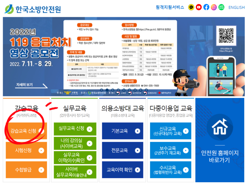 소방안전관리보조자 선임대상 벌금 300만원 네이버 블로그