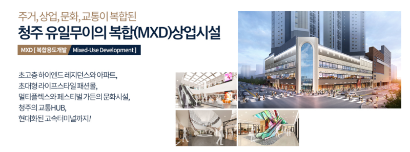 청주 힐스테이트 청주 센트럴시티 상가 힐스에비뉴 분양정보 청약 정보 놓치면 후회해요~ 네이버 블로그
