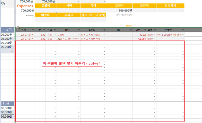 끝판왕 가계부 노션에 임베드 가능한 구글시트 가계부 양식무료 공유 네이버 블로그