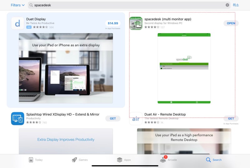 [팁]아이패드를 윈도우 PC 보조모니터로! 스페이스데스크 활용(SPACEDESK driver) : 네이버 블로그