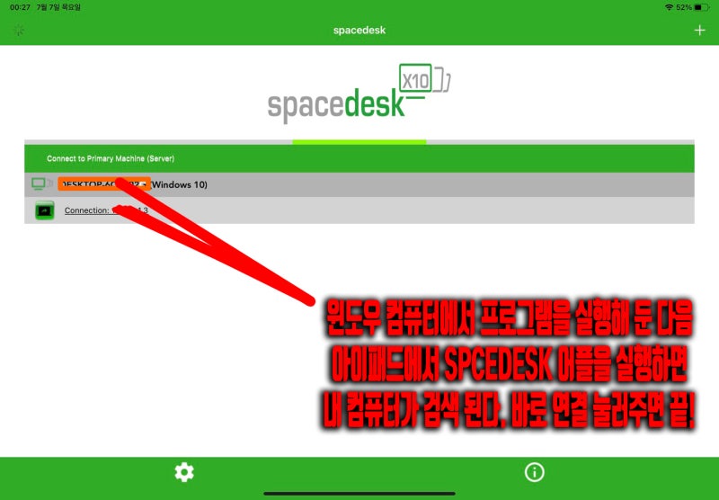 [팁]아이패드를 윈도우 PC 보조모니터로! 스페이스데스크 활용(SPACEDESK driver) : 네이버 블로그