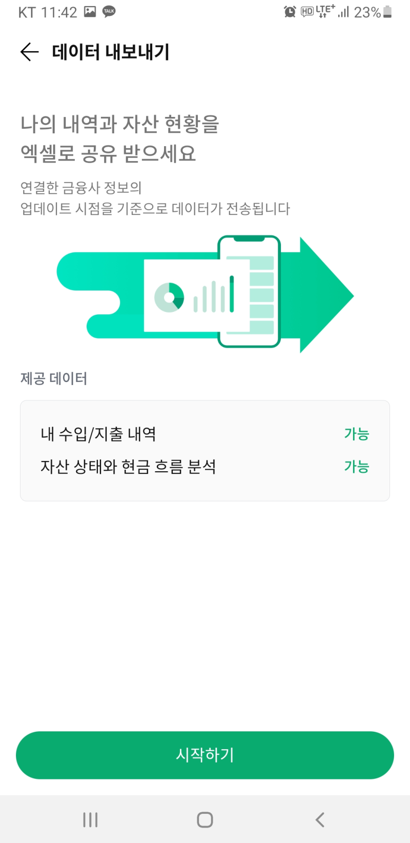 끝판왕 가계부 노션에 임베드 가능한 구글시트 가계부 양식무료 공유 네이버 블로그