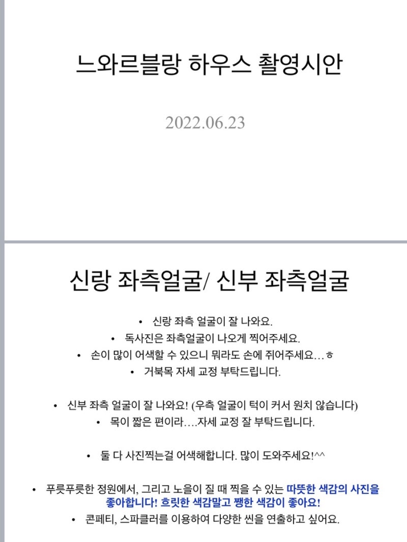 Wedding 느와르블랑하우스 촬영후기 원본수령 네이버 블로그