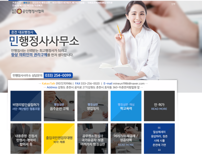 비영리사단법인 기본재산을 보통재산으로 편입 허가 네이버 블로그