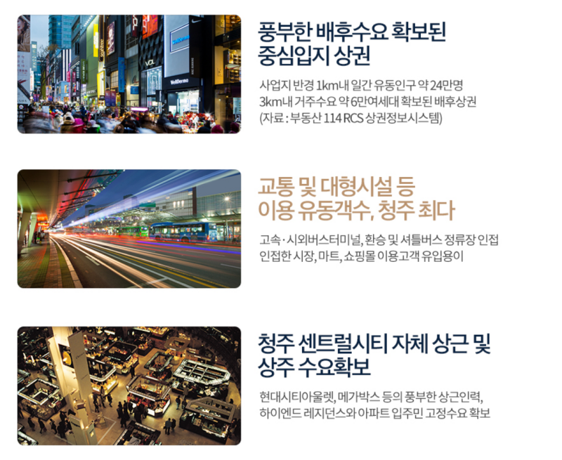 청주 힐스테이트 청주 센트럴시티 상가 힐스에비뉴 분양정보 청약 정보 놓치면 후회해요~ 네이버 블로그